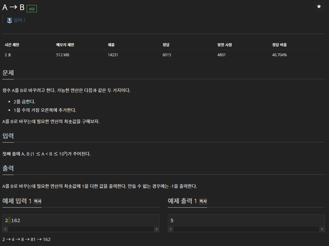 백준 16953, A → B - BFS